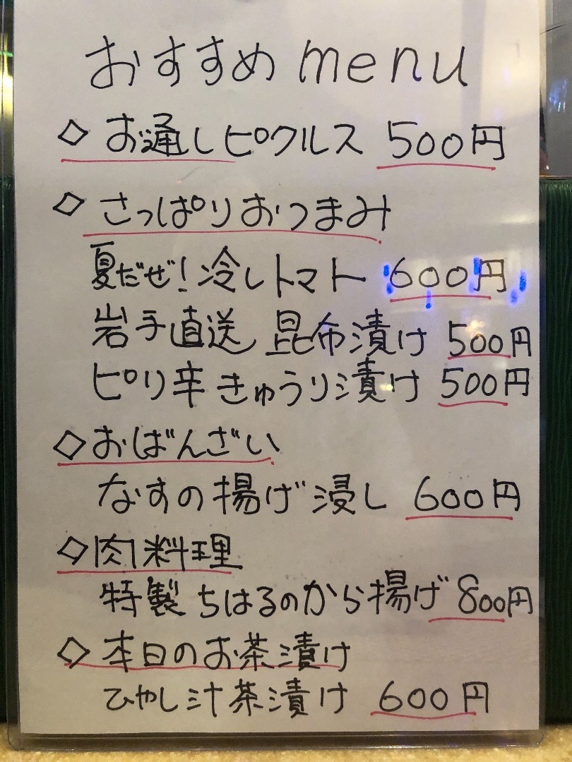 唐揚げが良い良い！: Ochazuke Bar 山﨑